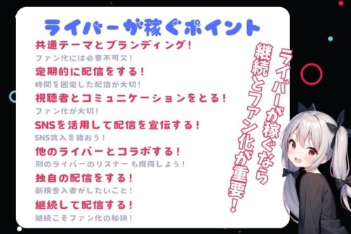 17LIVEとは？特徴や良い/悪い評判、使い方を解説 | DMB株式会社